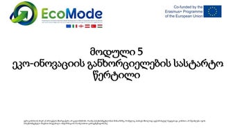 Geo module 5 5.2.1-presentation_version 1 | PPT