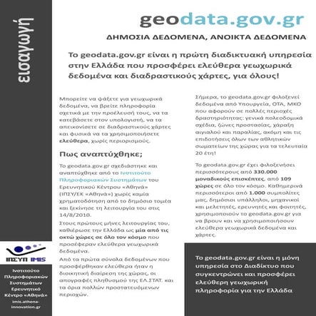 GeoDataCamp2010 | PPT