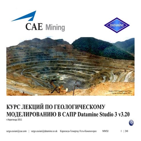 Geological modeling using DATAMINE software | PPT