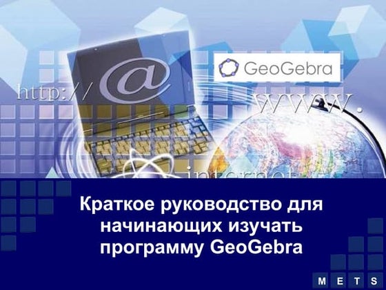 ICT Presentation - Std 10th C | PPTX