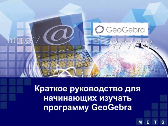 ICT Presentation - Std 10th C | PPTX