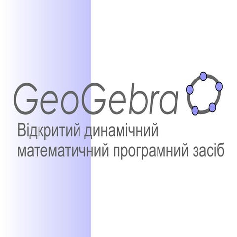 Geogebra_intro | PPT