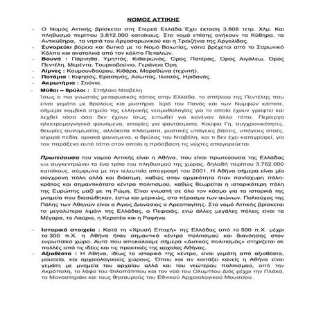 σαμοθράκη | DOC