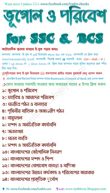 39 th bcs preliminary question full solution | PDF