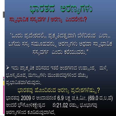 Geography chapter 5 | PPT