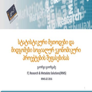 GeoLab presentation | PPTX