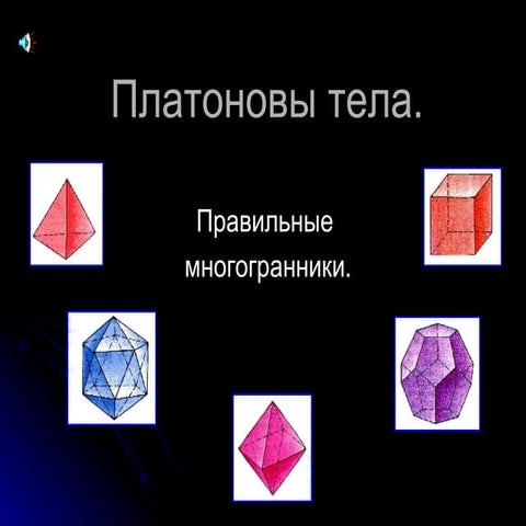 GEOMETRY_PLATON | PPS