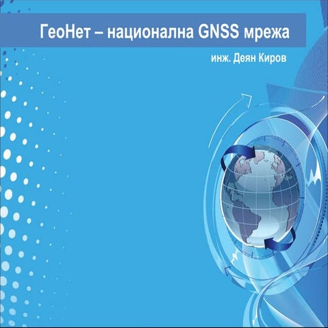 Geo Net Gnss Network | PPS