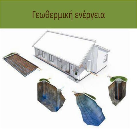 Γεωθερμική ενέργεια και ηλεκτρισμός.pptx