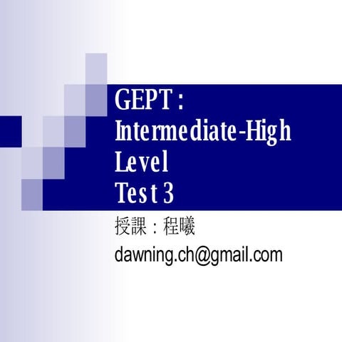 Gept中高Test 3 | PPT