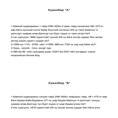 Geriin daalgavar | DOC