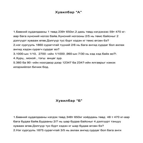 Geriin daalgavar | DOC