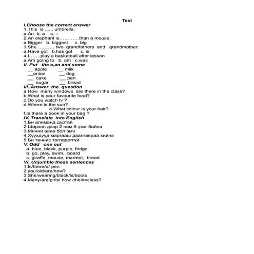 Geriin daalgavar | PDF