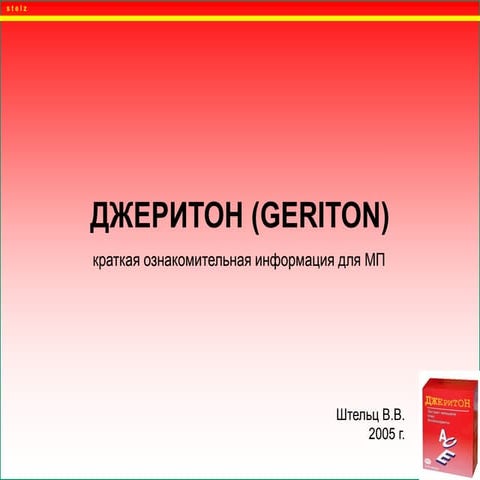 Geriton