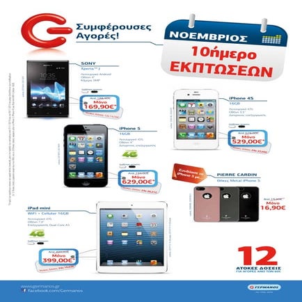 Germanos November 2013 | PDF