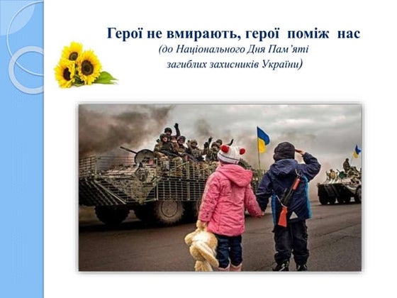 Нескорена Україна до другої річниці повномаштабного вторгнення рф на територію України