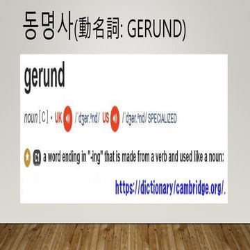 Gerund01 | PPTX