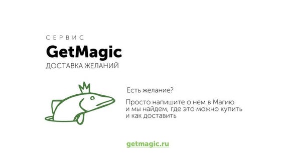 FlyFF Guide Magicians | PPT