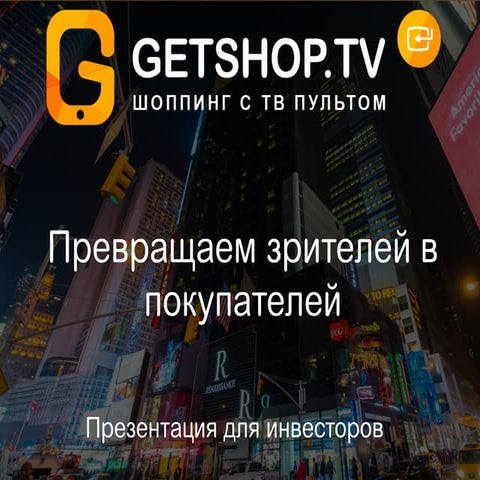 Get shop.tv шариф кармо 2016 | PPT