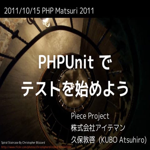 Getting Started With Testing Using Phpunit Ppt