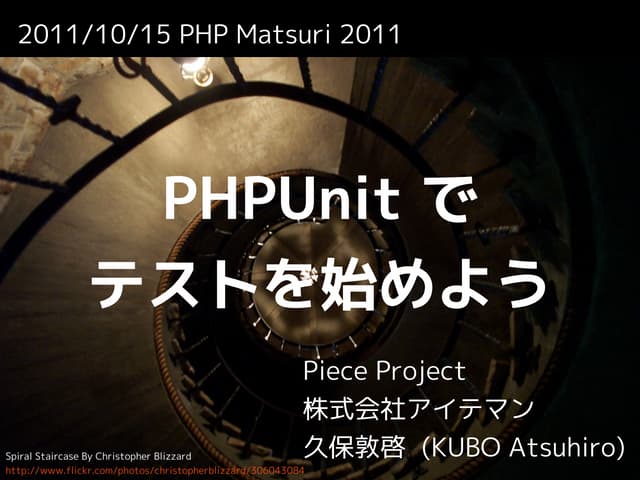 Getting Started With Testing Using Phpunit Ppt