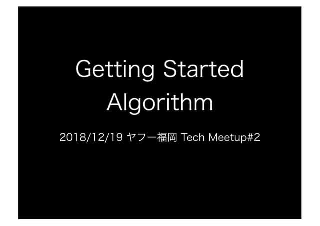 Getting Started Algorithm | PPT Getting Started Algorithm | PPT