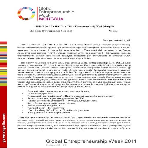GEW MONGOLIA details | PDF