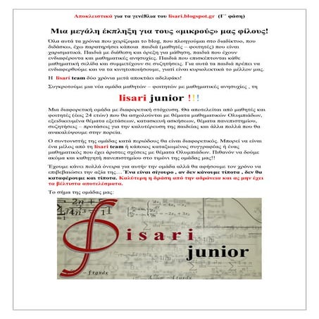 Η lisari junior!! | PDF
