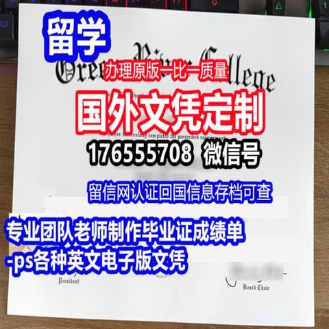 Michigan State University degree offer diploma Transcript | PDF