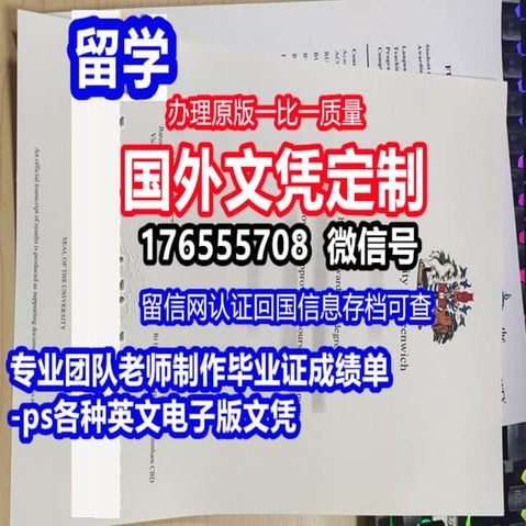 Boston College degree offer diploma Transcript | PPT