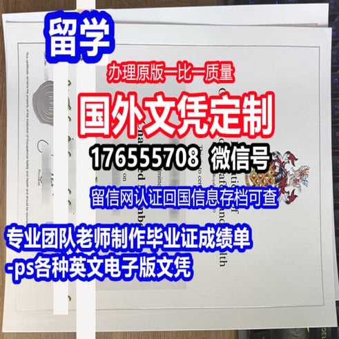 Oregon State University degree offer diploma Transcript | PPT