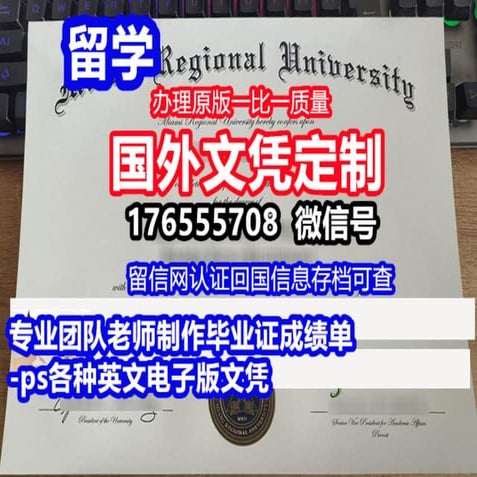 DU degree offer diploma Transcript | PPT