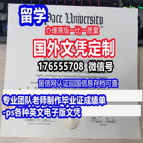 PU biyezheng degree offer diploma Transcript | PPT