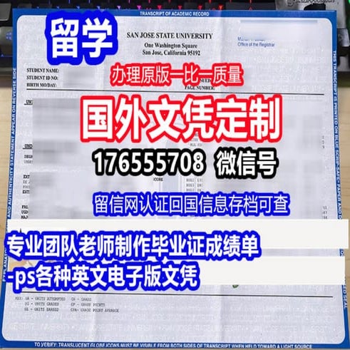 USD biyezheng degree offer diploma Transcript | PPT