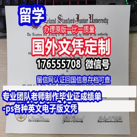 SLU biyezheng degree offer diploma Transcript | PPT