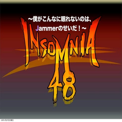 Ggj2013 insomnia48 | PDF