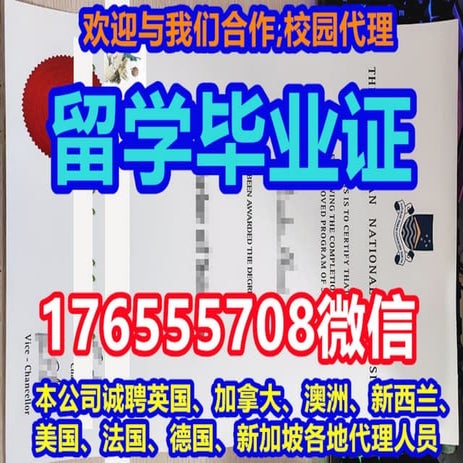 UWA成绩单 | PDF