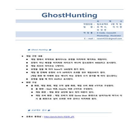 Ghost hunting | PDF