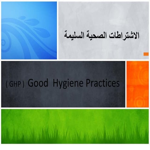 GHP training material الممارسات الصحة الجيدة.pdf