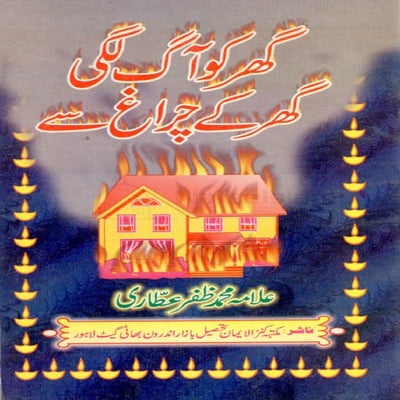 shibli numani k mutaliq kuchh haqaiq | PDF