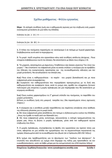 η αφορμηση και η σημασια της | PPT