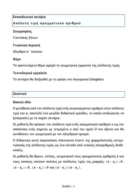 Lista phrasal verbs | PDF