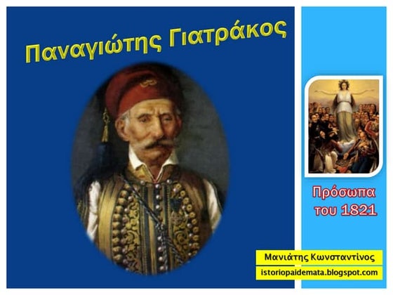 ΑΡΧΑΙΑ ΣΠΑΡΤΗ | PPTX