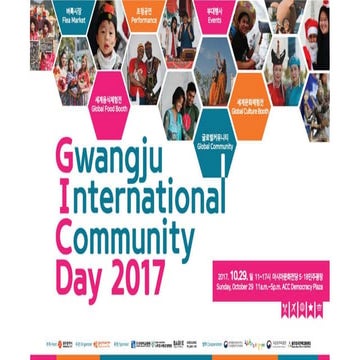 Introduction of the GIC Day 2017 | PPT