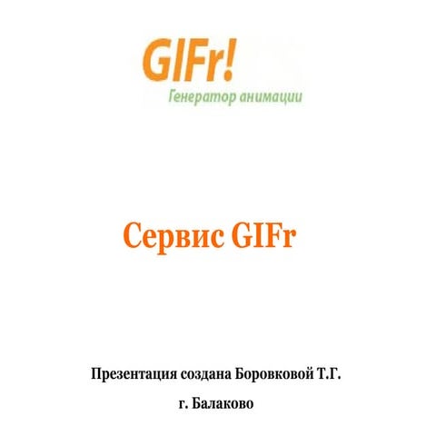 Gi fr | PPT