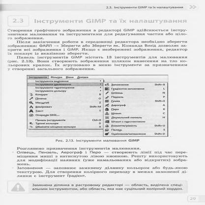 Gimp instrument | PDF