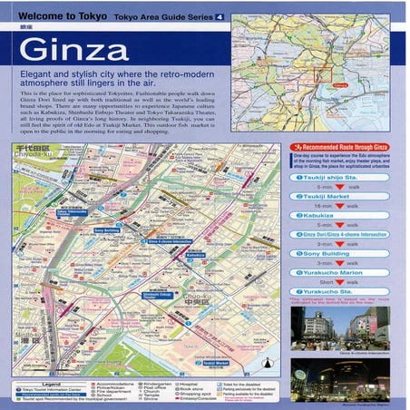 Ginza MAP | PDF