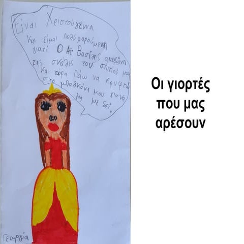 Γιορτές που αρέσουν στα παιδιά.pdf