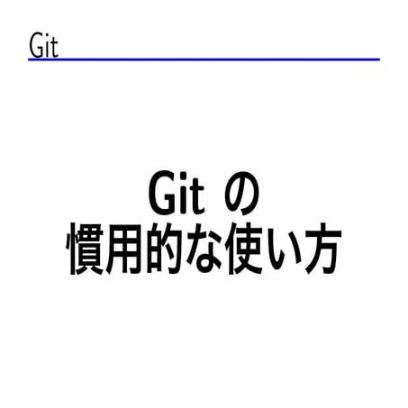 Git Pdf