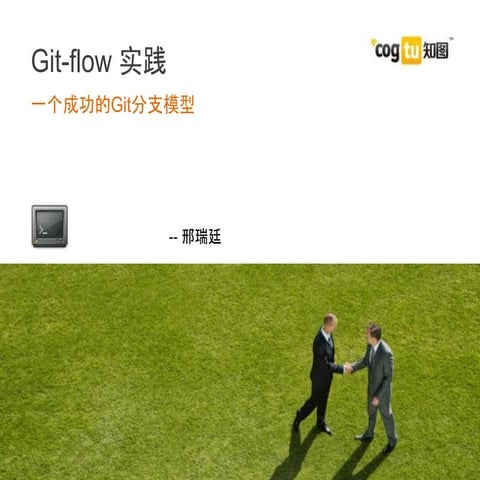 Git Flow在成功git分支模型中的应用 Pdf Computing Technology And Computing